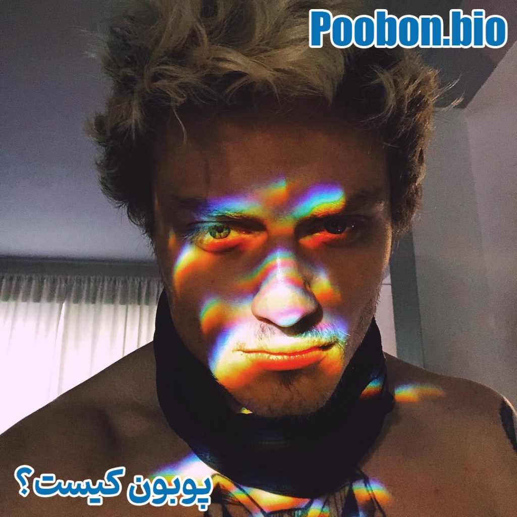 عکس، قد، همسر و سن پوبون | بیوگرافی پوبون خواننده محبوب