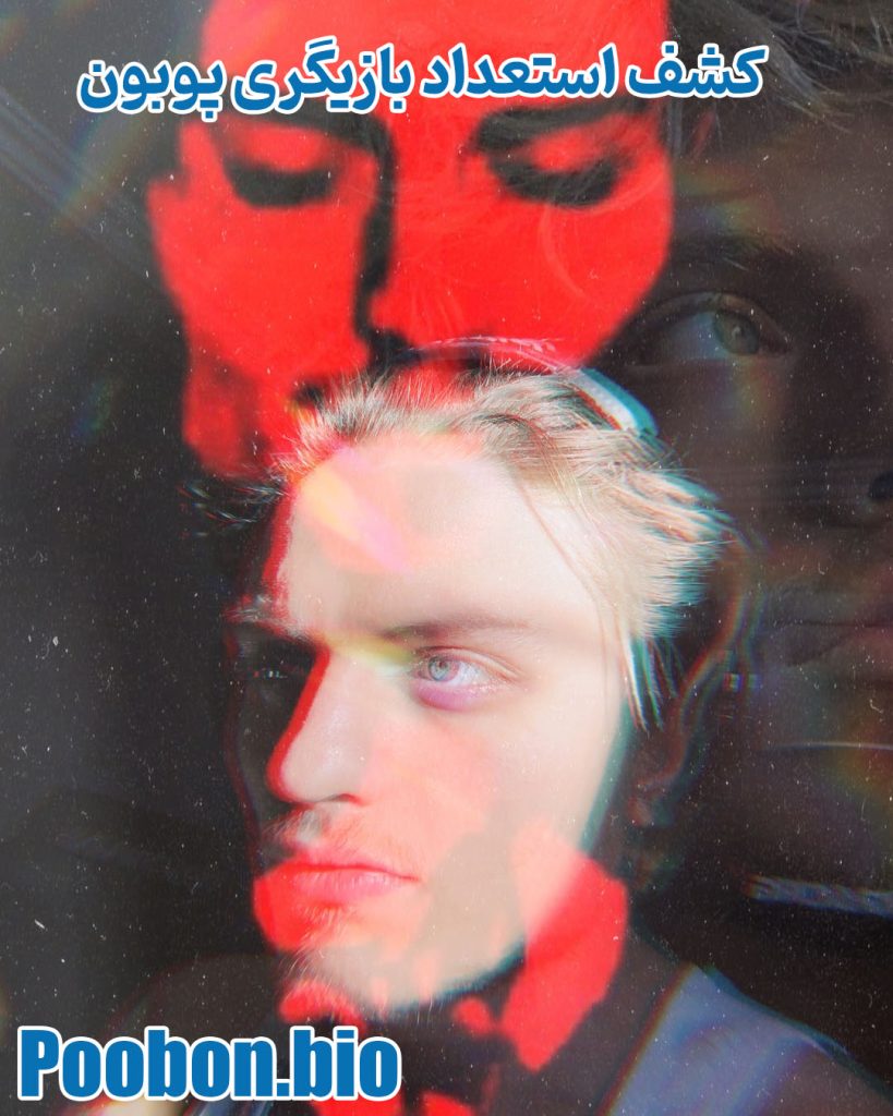 عکس، قد، همسر و سن پوبون | بیوگرافی پوبون خواننده محبوب